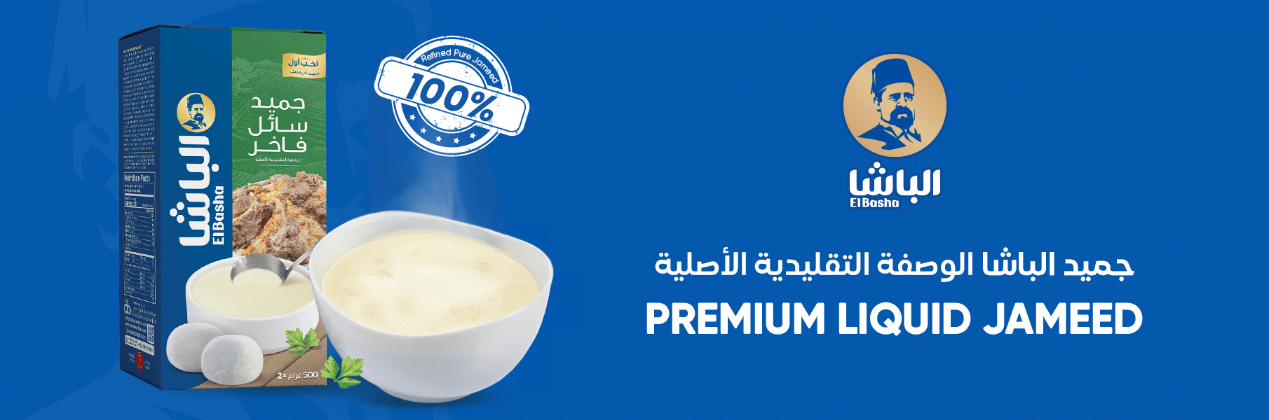 Food manufacturer and distributor - Abu Odeh Bros.